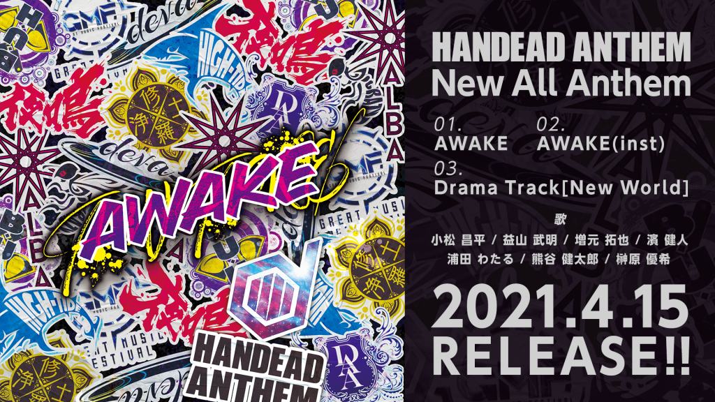 HANDEAD ANTHEM / ALL CHARACTER Song | 【公式】HANDEAD ANTHEM（ハンデッドアンセム）【ハンセム】