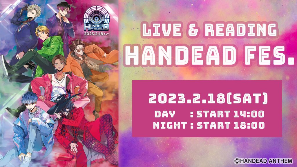 【Events】生配信決定！LIVE＆ READING「HANDEAD FES. 」 | 【公式】HANDEAD ANTHEM（ハンデッド ...